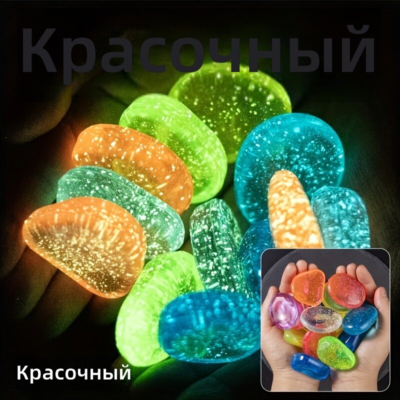 Светящиеся камни-звезды, 70 шт, смешанные цвета, диаметр 2,2 см, садовые декоративные камни, миниатюрные ландшафтные камни для сказочных композиций, искусственные камни для горшков, для Хэллоуина и Рождества.