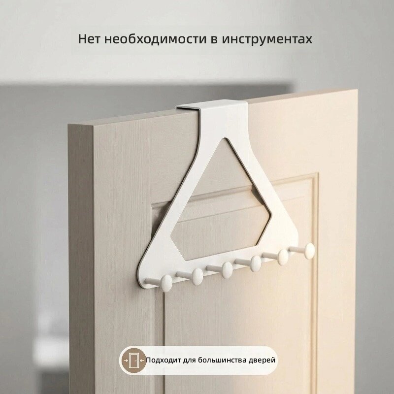 Треугольная вешалка-органайзер на дверь, 6 крючков, белая, без сверления, для одежды, сумок, ключей и головных уборов