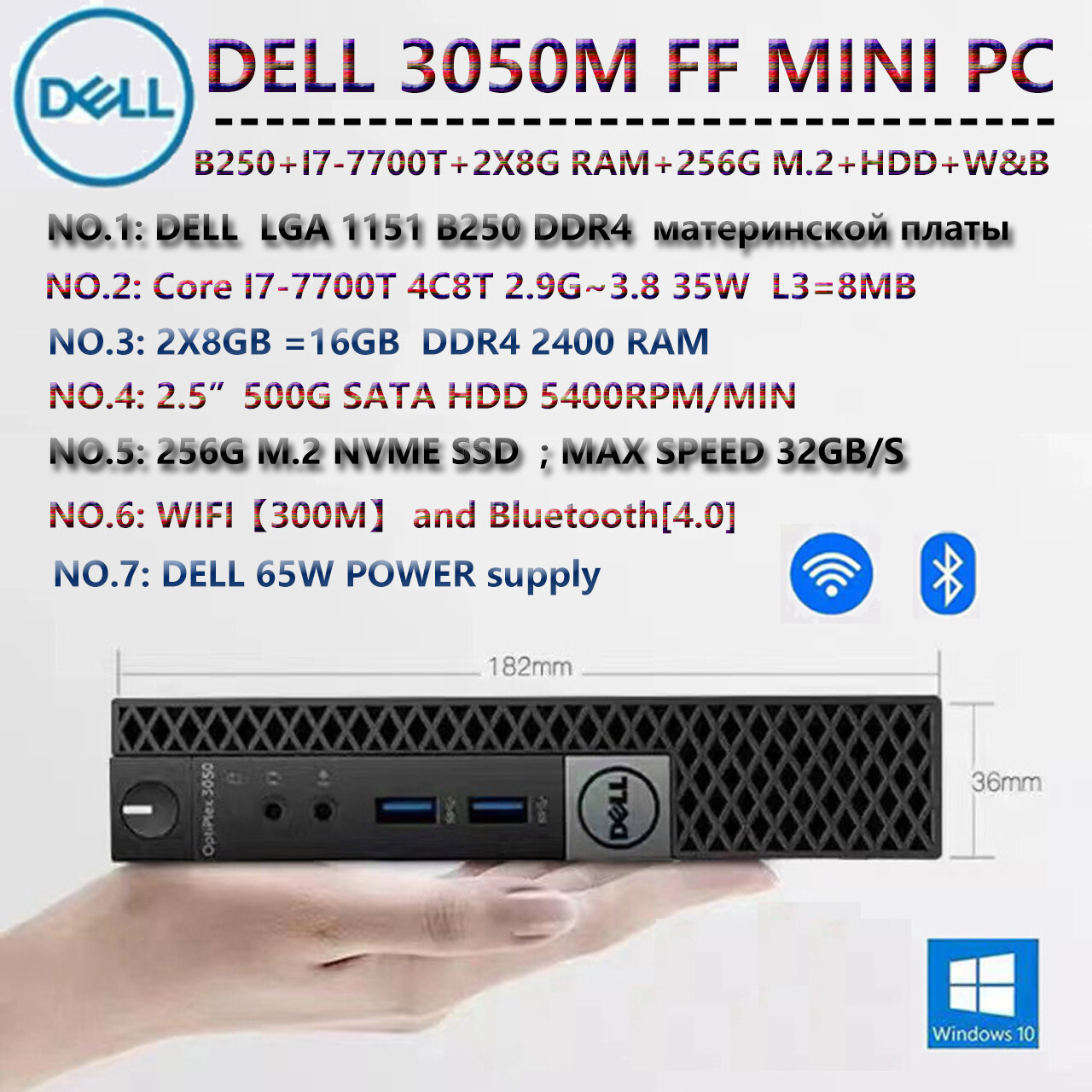 DELL OptiPlex 3050M FF (B250 CORE I7-7700T CPU+2x8 г DDR4 2400 Оперативная память + 256 г M. 2 NVME SSD + 500 г HDD+WIFI плюс Bluetooth) lga 1151 мини ПК intel