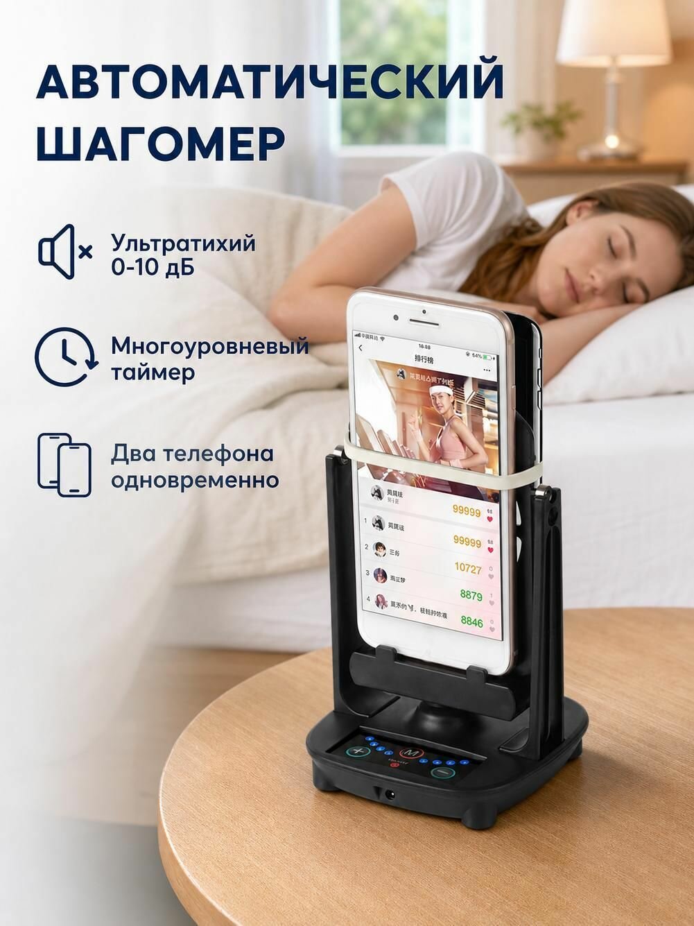 Бесшумный шейкер для мобильного телефона