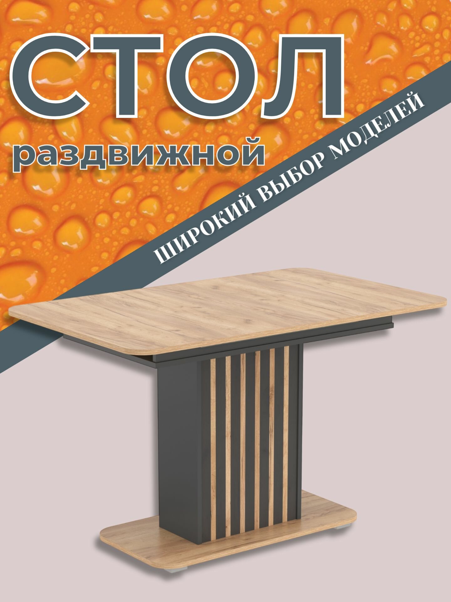 Стол кухонный Титан, раздвижной 120(160)х75х75см, дуб золотой, ЛДСП