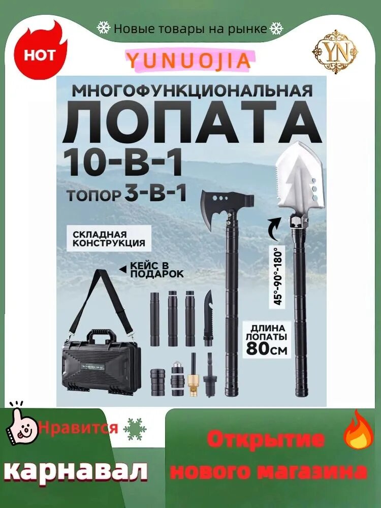 YUNUOJIA Лопата туристическая, 80 см