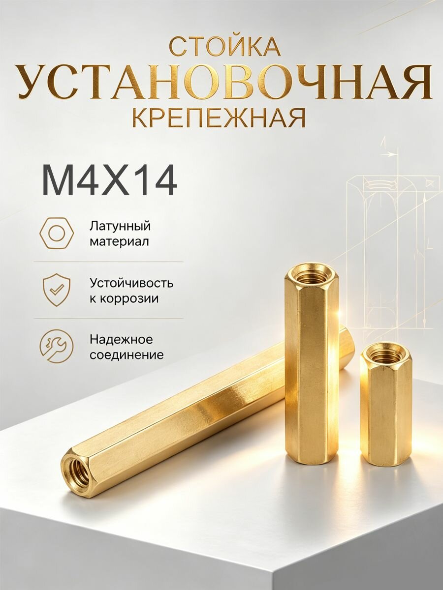 Стойка установочная крепежная 4 x 14 мм, головка: Цилиндрическая, 20 шт. цилиндрическая головка 4х14 мм крепежные стойки 20 штук