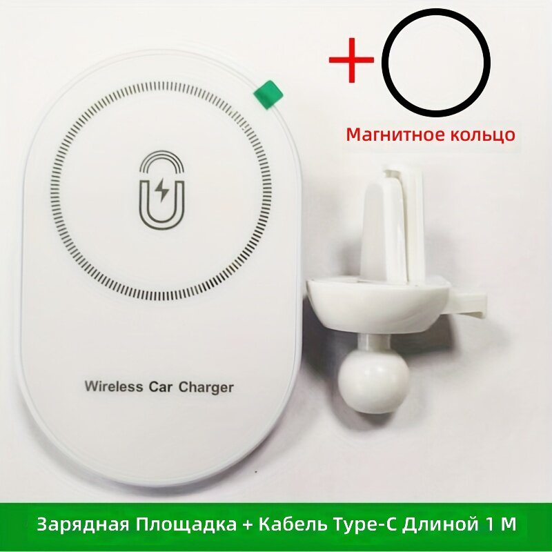 Магнитная автомобильная беспроводная зарядка 360° с креплением на дефлектор, быстрая индукционная зарядная станция для iPhone 17/16/15/14/13/12 Pro Max Plus Mini и Samsung, белый с кабелем