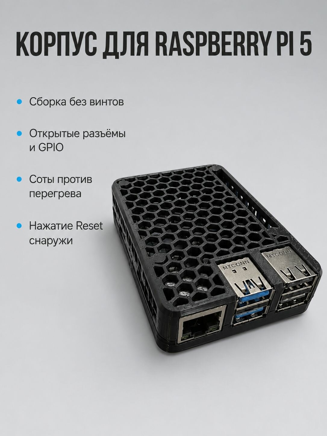Корпус для Raspberry Pi 5, кейс защитный черный