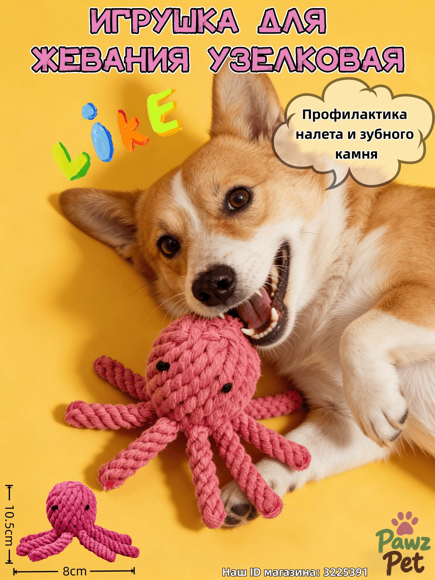 Игрушки для собак, осьминог, хлопок для скрежета зубов