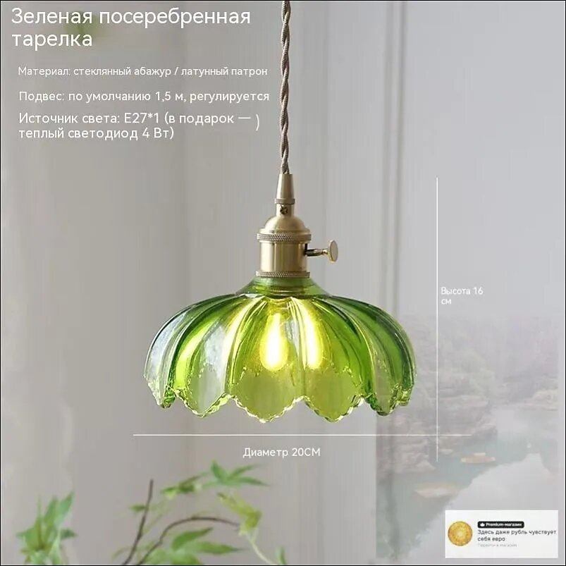 Люстра LED 30 Вт с плафоном зеленого цвета, классический стиль, для низких потолков, E27 — фото 1