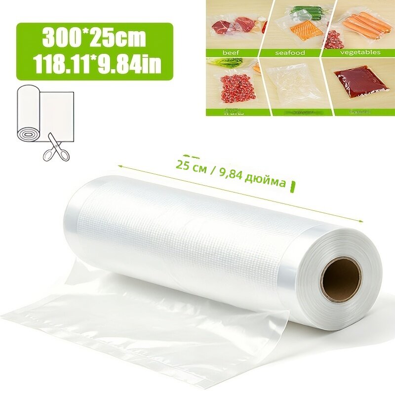 Пакеты для вакуумной упаковки продуктов, утолщенные, устойчивые к проколам, для хранения в холодильнике и приготовления при низких температурах, ширина 25 см, длина 118 дюймов (можно резать), подходят для большинства вакуумных упаковщиков