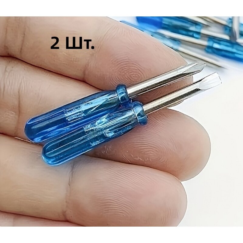 Набор мини-отверток 2 шт, 2 мм: плоская и крестовая, для ремонта игрушек и хобби