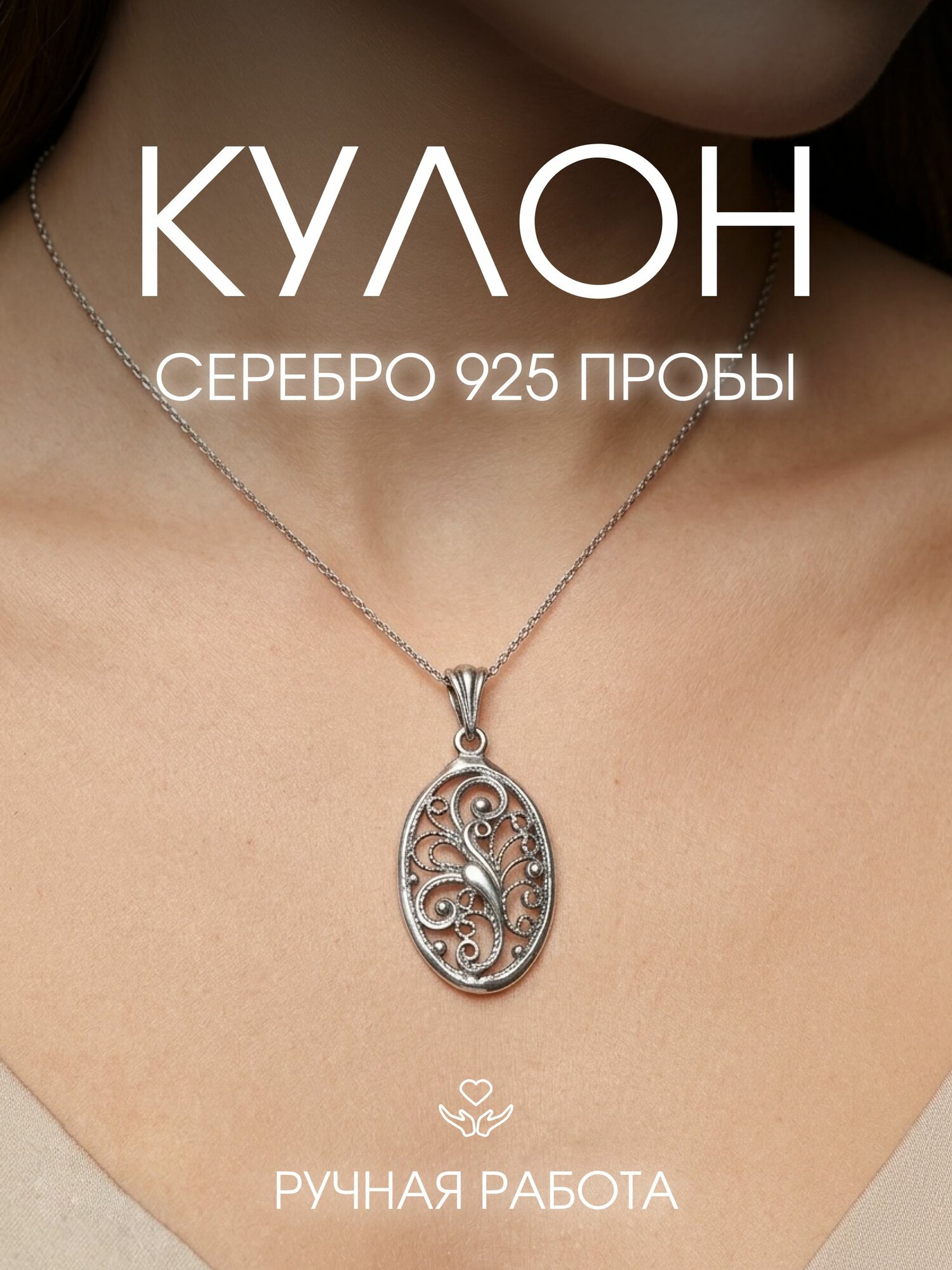 Подвеска, серебро, 925 проба, оксидирование