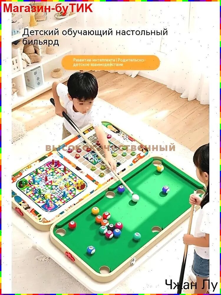 Игровой стол