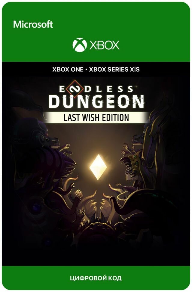 Игра Endless Dungeon Last Wish Edition для Xbox One/Series X|S (Аргентина), электронный ключ