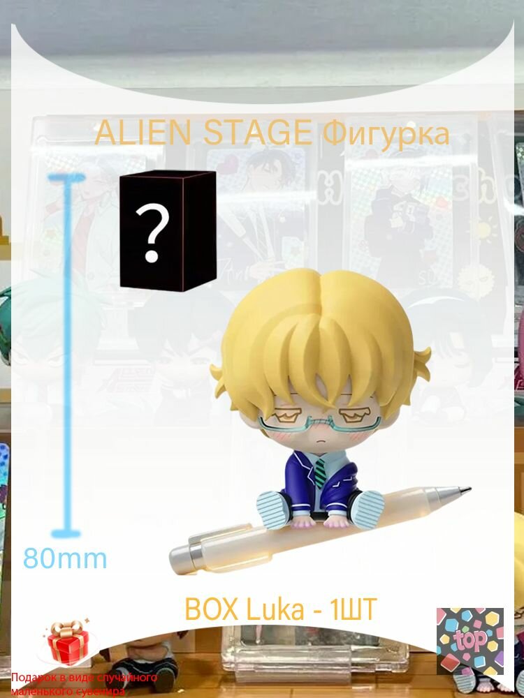 NEW ALIEN STAGE Фигурка / AAHS High School Series Blind Box-1 шт / 7CM - Подарки для друзей, поклонников и семьи