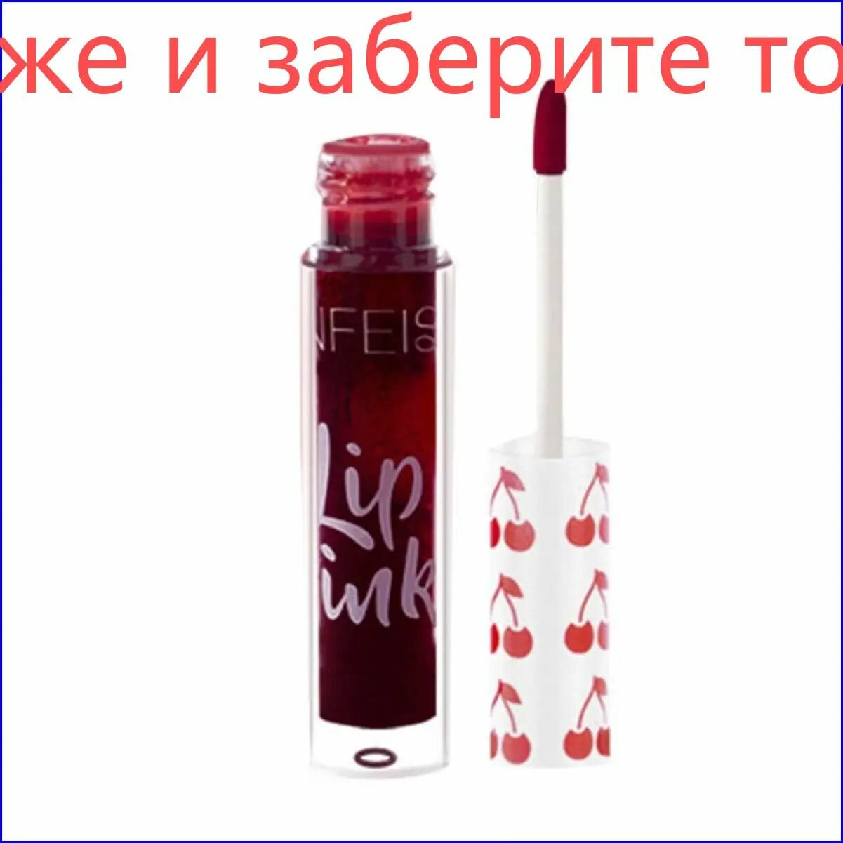 Увлажняющий бестселлер Watermelon Red Mirror, стойкий блеск для губ, не размазываемый.