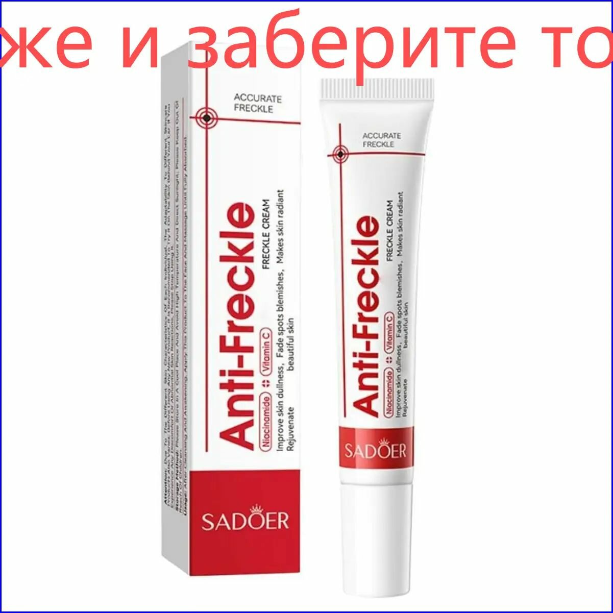 Дневной премиумкрем SADOER для лица SPF 20 в коробке, 20 мл, применяемый против пигментации и веснушек 2