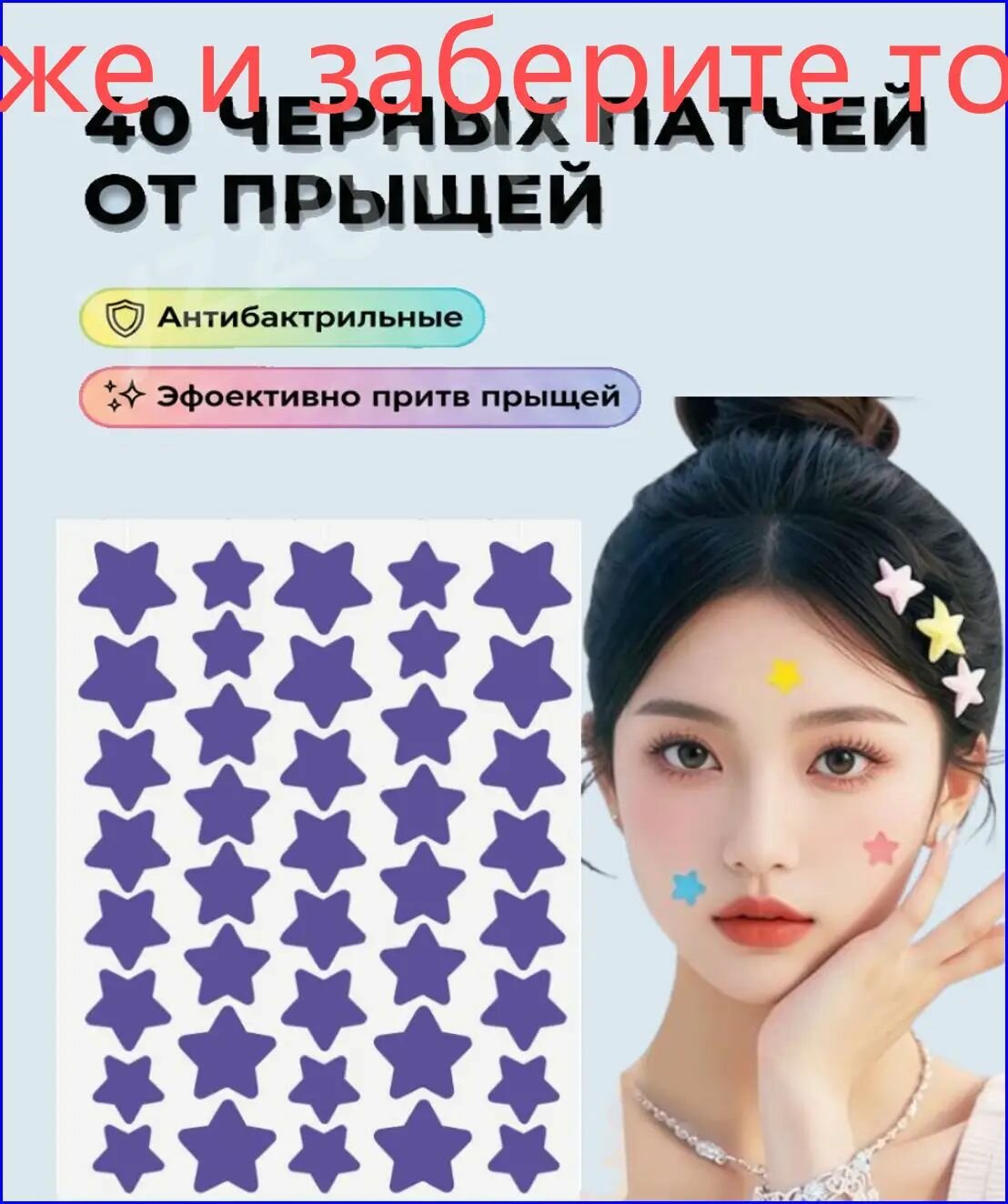 Премиум патчи от акне для лица, качественные цветные