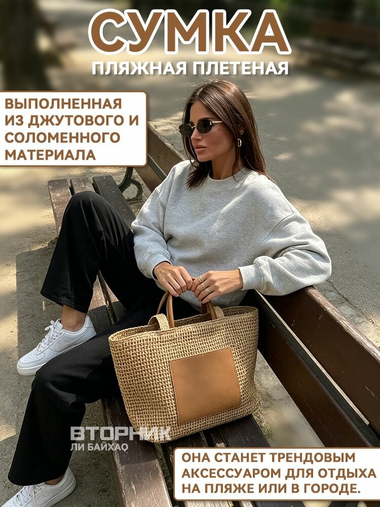 Сумка пляжная на море для отпуска