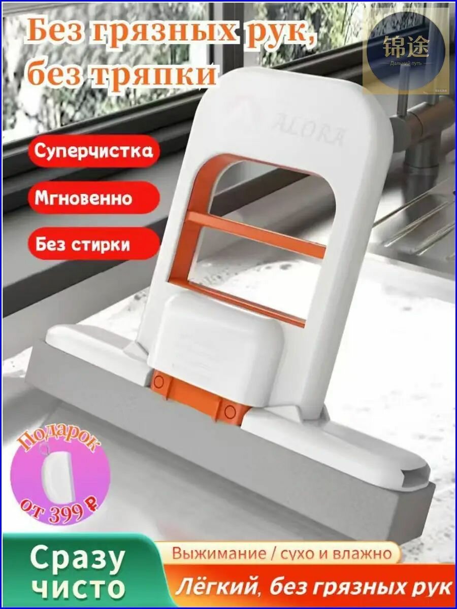 Премиальный комплект уборочной швабры, 11.2 см