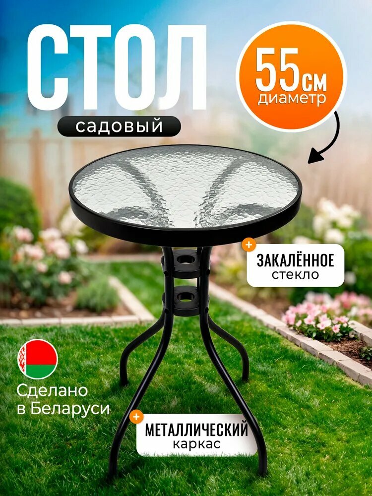 Переносной круглый стеклянный столик с эффектом ряби на воде для дома и балкона.