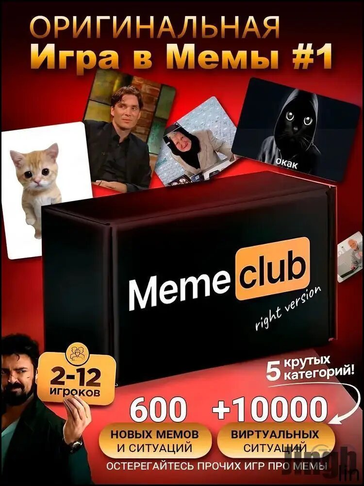 Настольная игра в мемы Memeclub карточная для взрослых и подростков