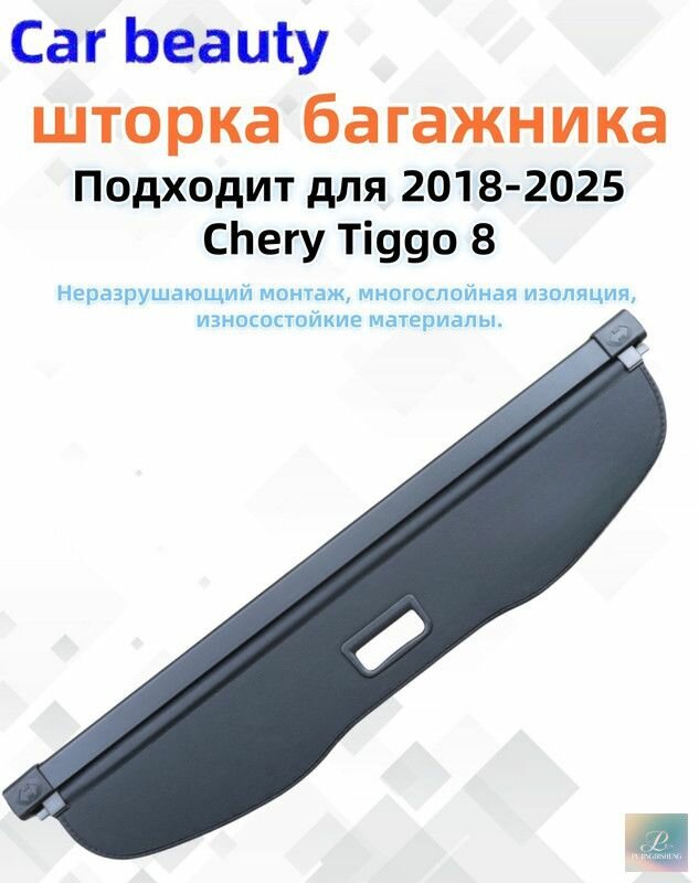 Шторка багажника/полка багажника/Hyundai Creta II 2021-2022г. в