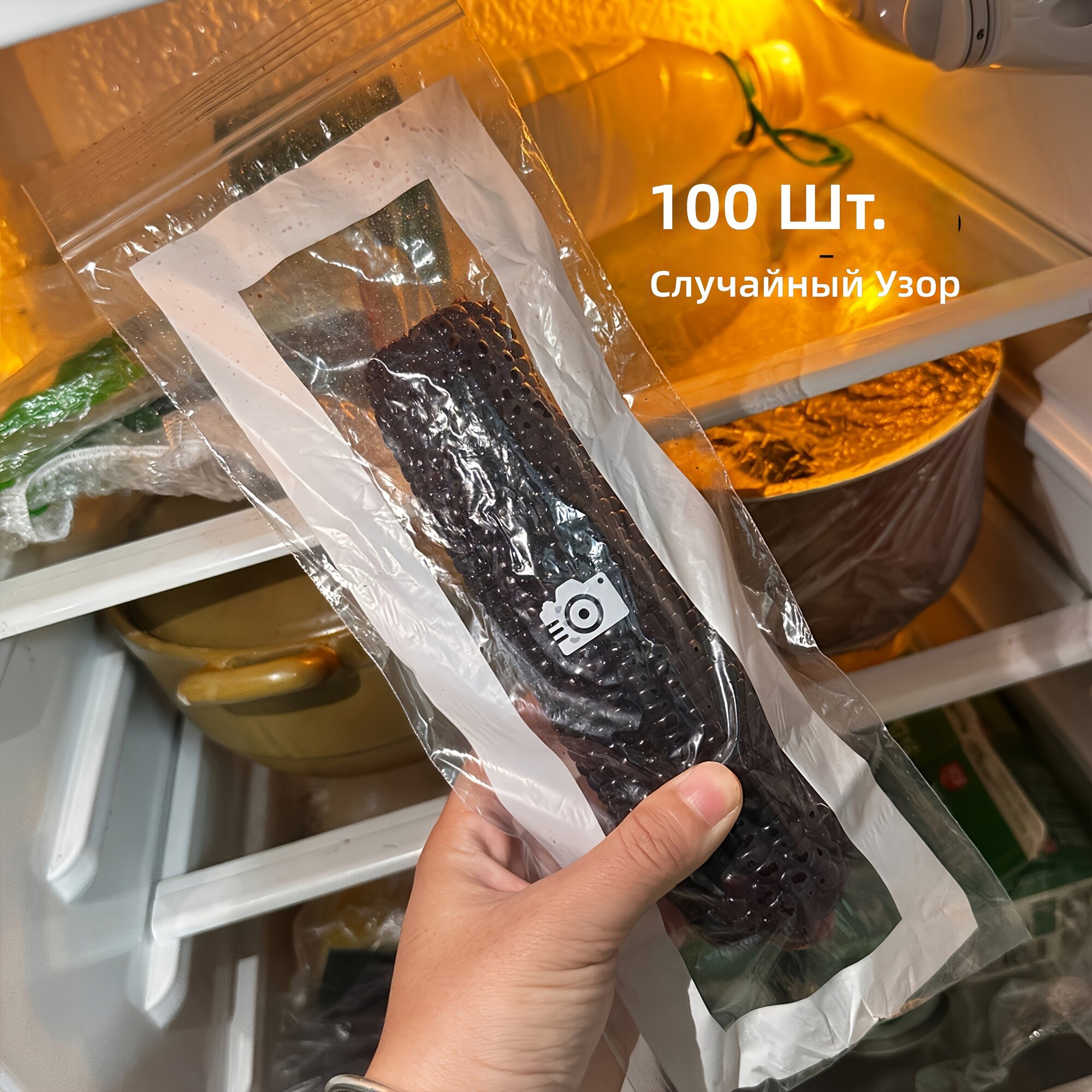 Прямоугольные пищевые полиэтиленовые пакеты с защелкой, 100 шт, герметичные, для фруктов, овощей, мяса и круп, экономят место в холодильнике и морозильнике, многоразовые
