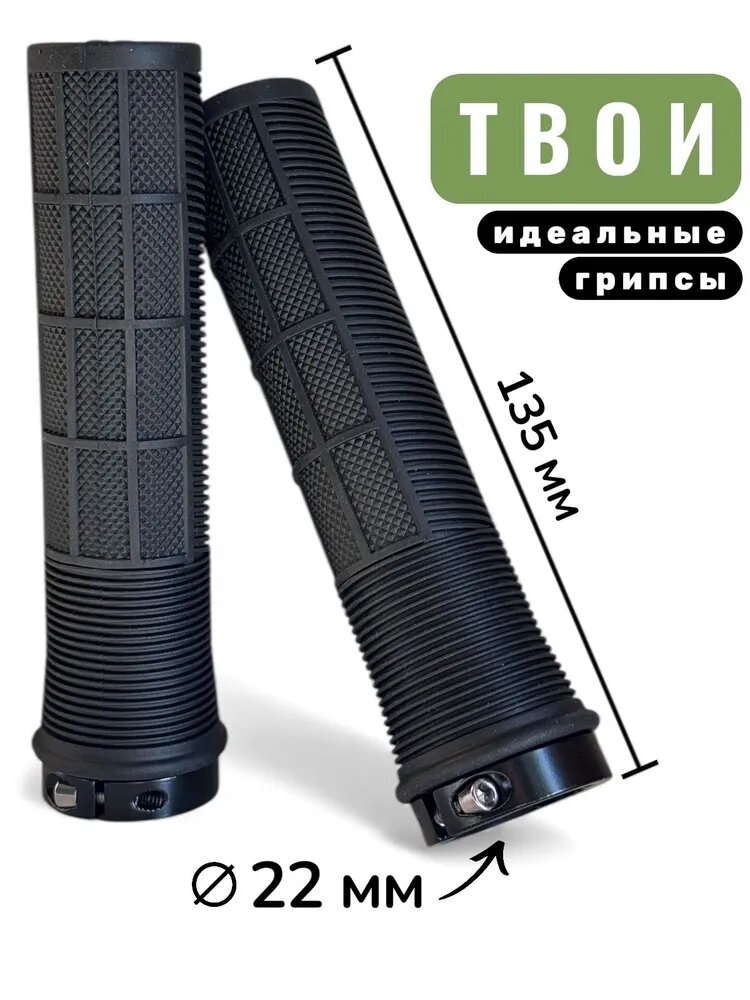 Грипсы для велосипеда