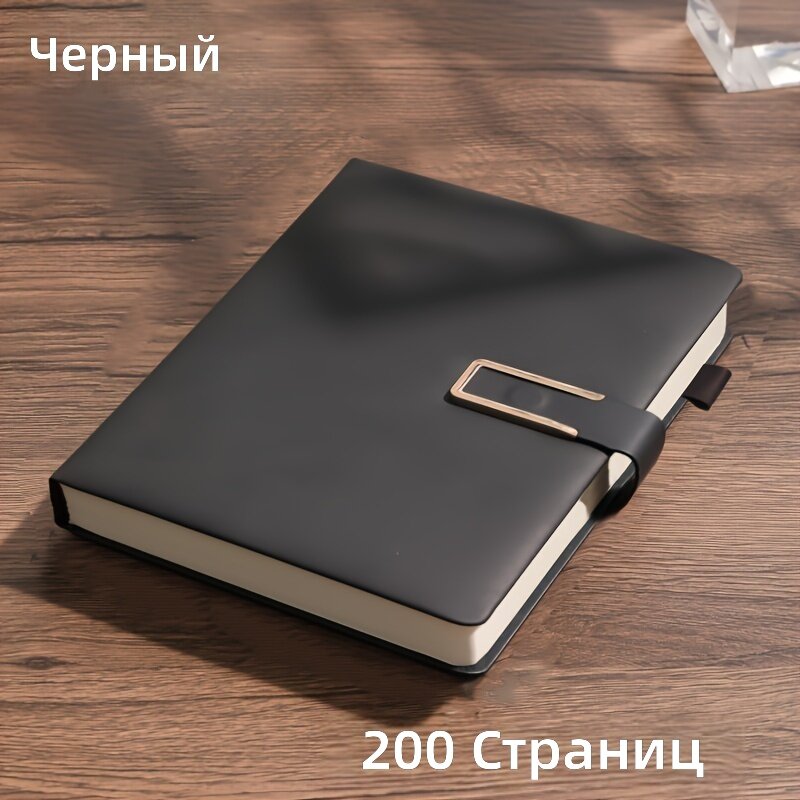 Толстый блокнот A5 для деловых встреч, с кожаной обложкой, 200 страниц, черный, ретро