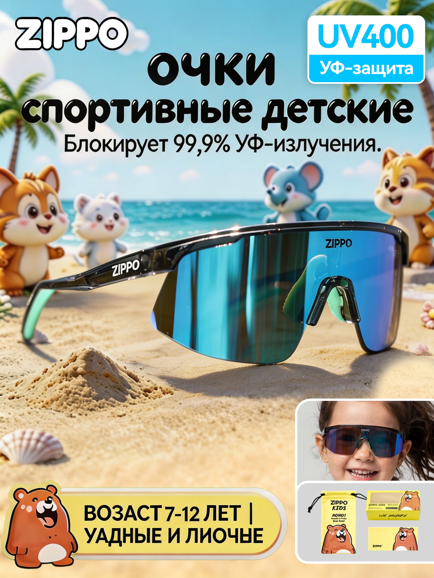 Zippo Очки для занятий спортом спорт тренировки