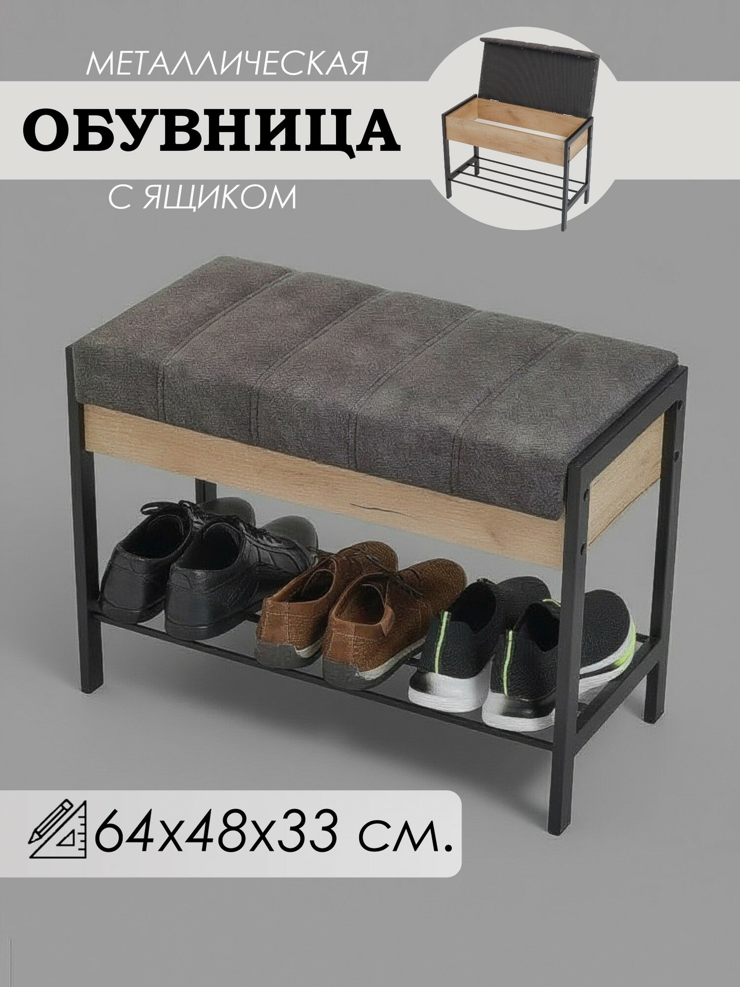 Обувница Глори-3, с сиденьем, дуб крафт золотой, ткань микровелюр, цвет графит