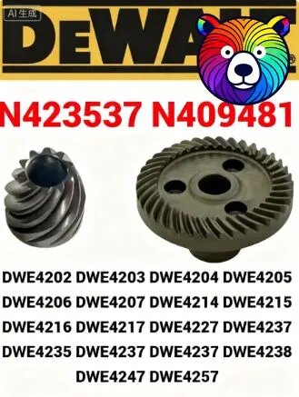 Угловая шлифовальная машина DeWalt (комплект) DWE4257 DWE4215 спиральные шестерни N409481/N423537