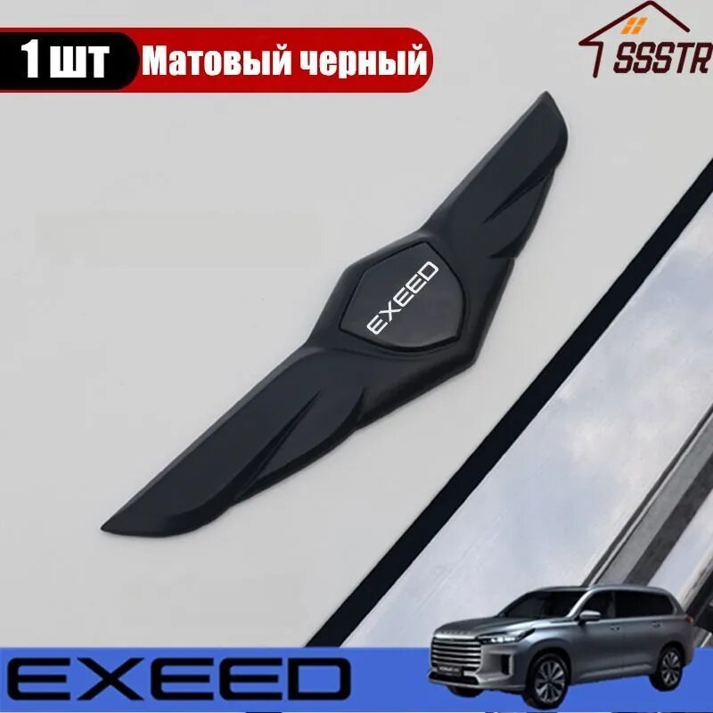 Молдинг автомобильный, 1 шт.