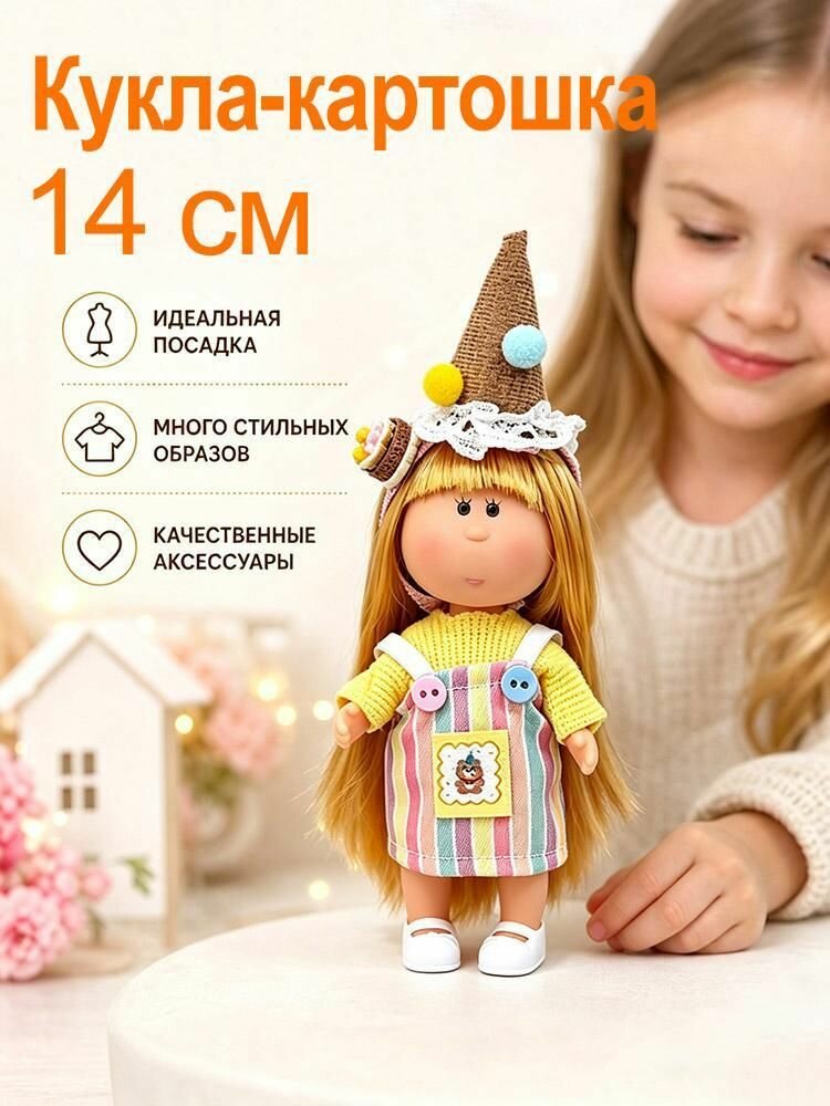 Кукла