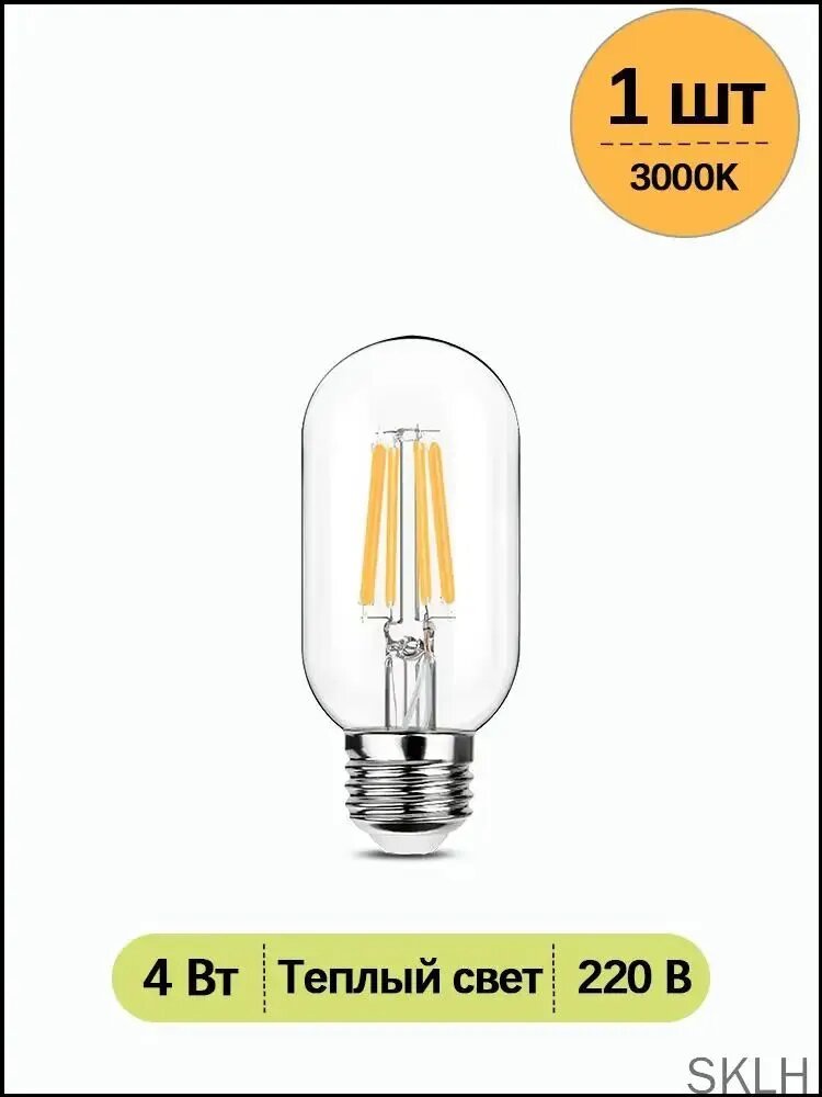 Лампочка, Цоколь: E27, 4 Вт, Люминесцентная (энергосберегающая), 1 шт.