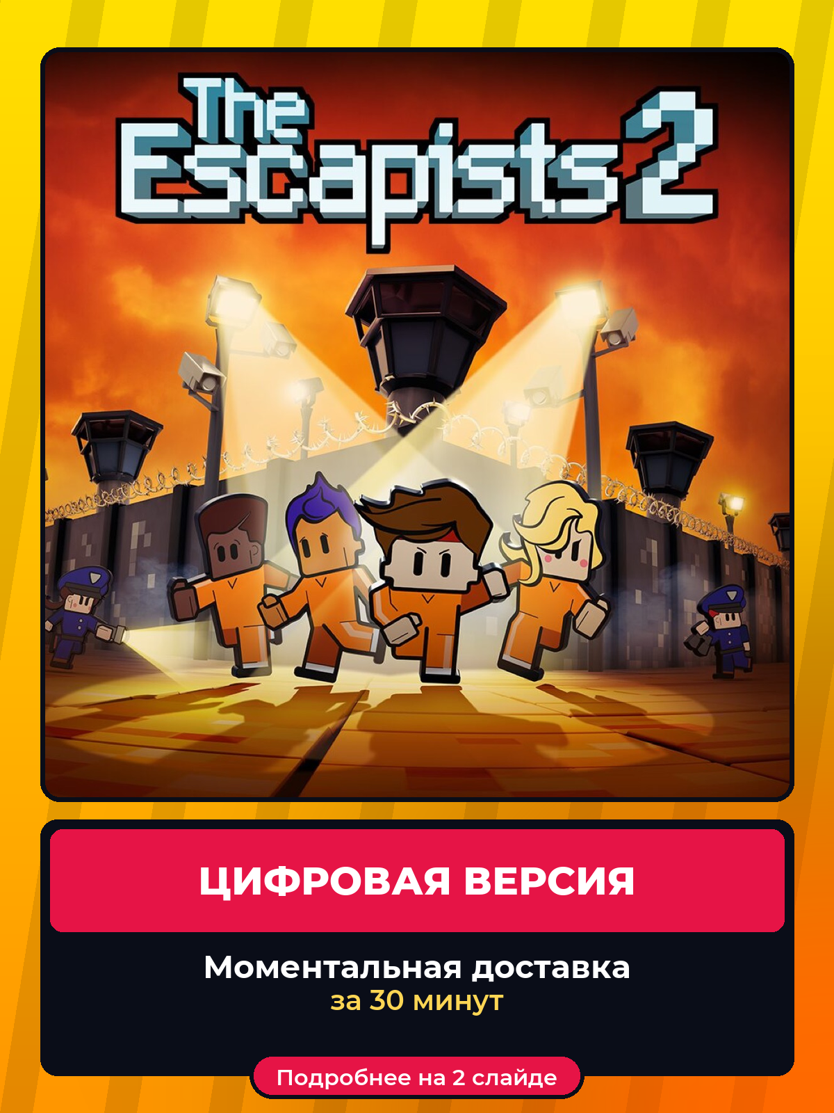 The Escapists 2 на PS4 и PS5, лучшая цена, цифровая версия, навсегда
