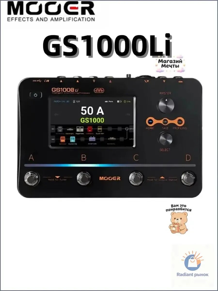 MOOER GS1000 Li это гитарный процессор эффектов с аналоговым