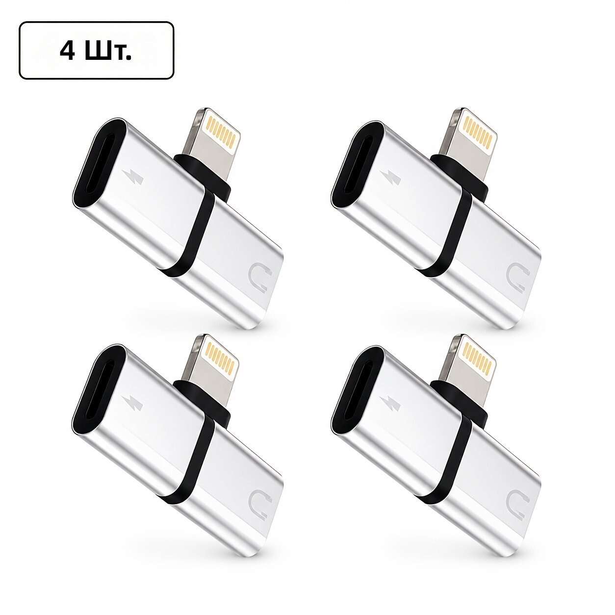 Набор из 4 адаптеров 2-в-1 Lightning на 3,5 мм аудиоразъем и зарядку, серебристые, для iPhone 14/13/12/11 Pro Max и iPad, аудио высокого разрешения