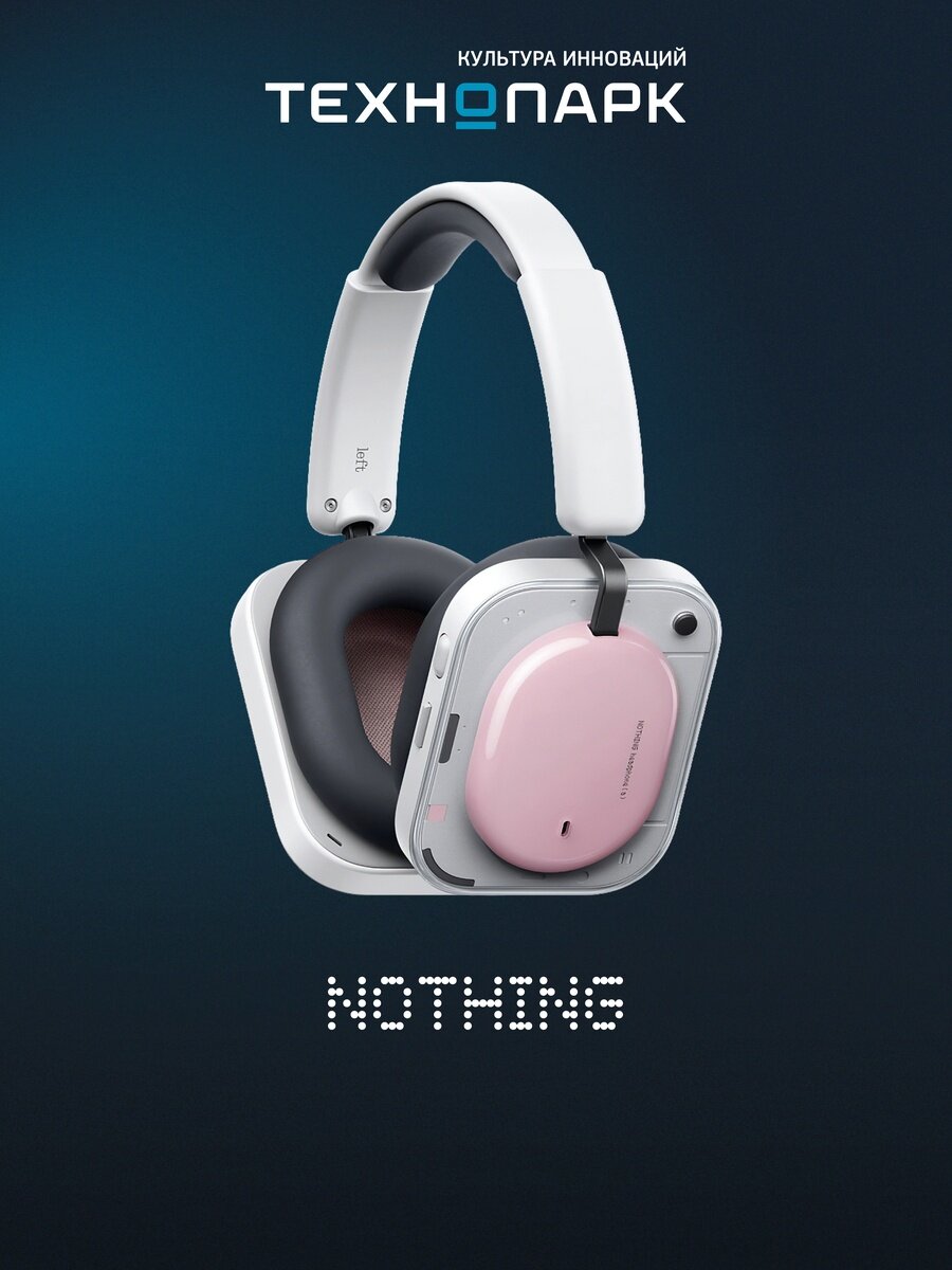 Наушники Nothing Headphone (а) розовый