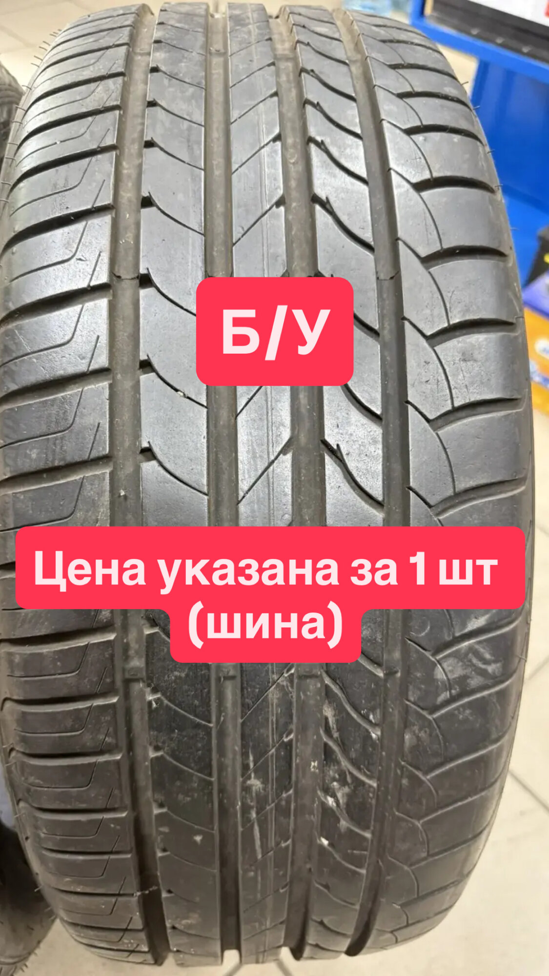 Б/У летние шины Goodyear 225/45 R18 95Y