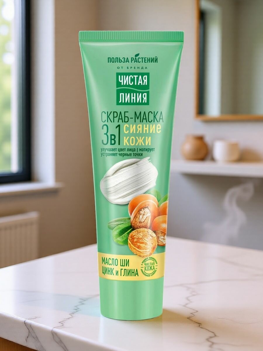 Чистая Линия Скраб-маска лица Сияние кожи, с маслом Ши, 80 мл