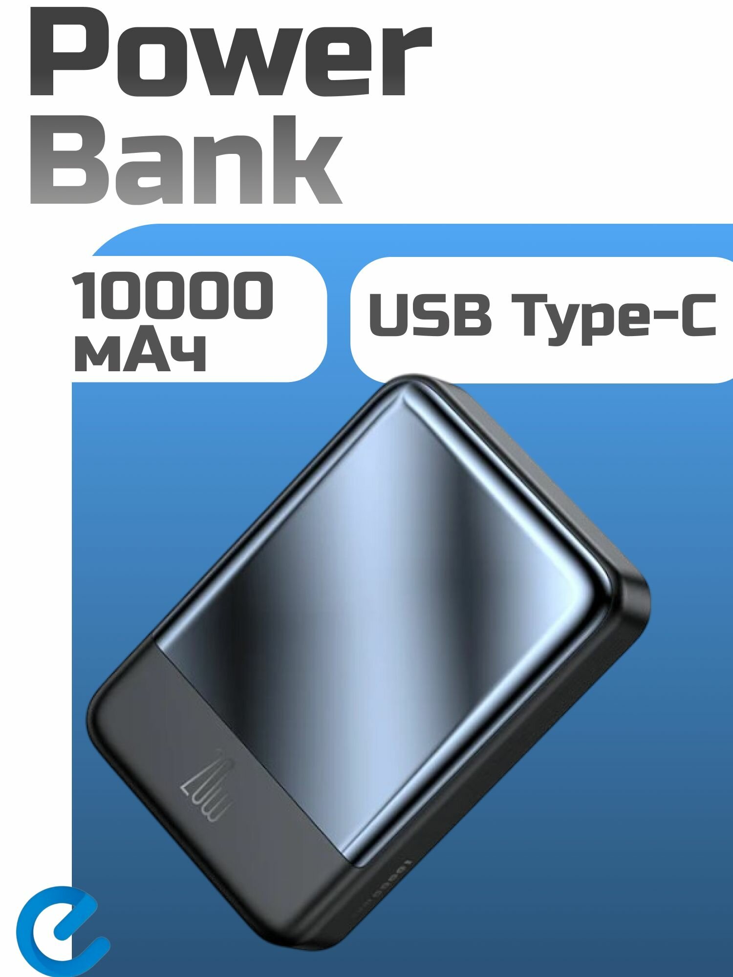 Внешний аккумулятор McDodo MC-4261 MagSafe 10000mAh 20W, черный