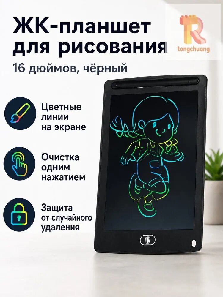 ЖК-планшет для рисования 16 дюймов, черный, 33 23 см, цветной дисплей, с кнопкой очистки
