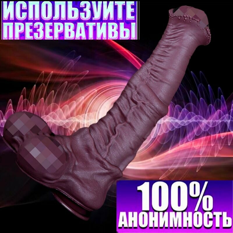Фаллоимитатор, 24.5см — фото 1