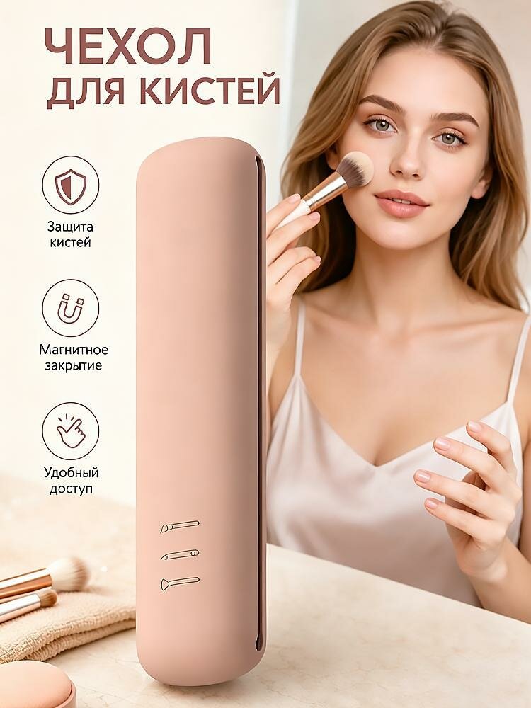 Многофункциональная сумка для хранения кистей макияжа