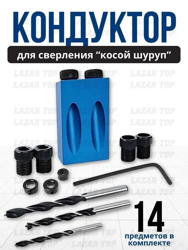 Кондуктор для сверления отверстий (косой шуруп)двухканальный + три сверла по дереву 6-8-10мм и 6 направляющих болтов