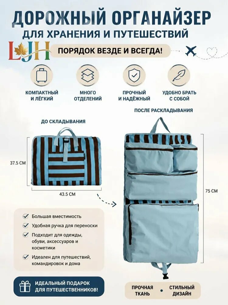 Саквояж