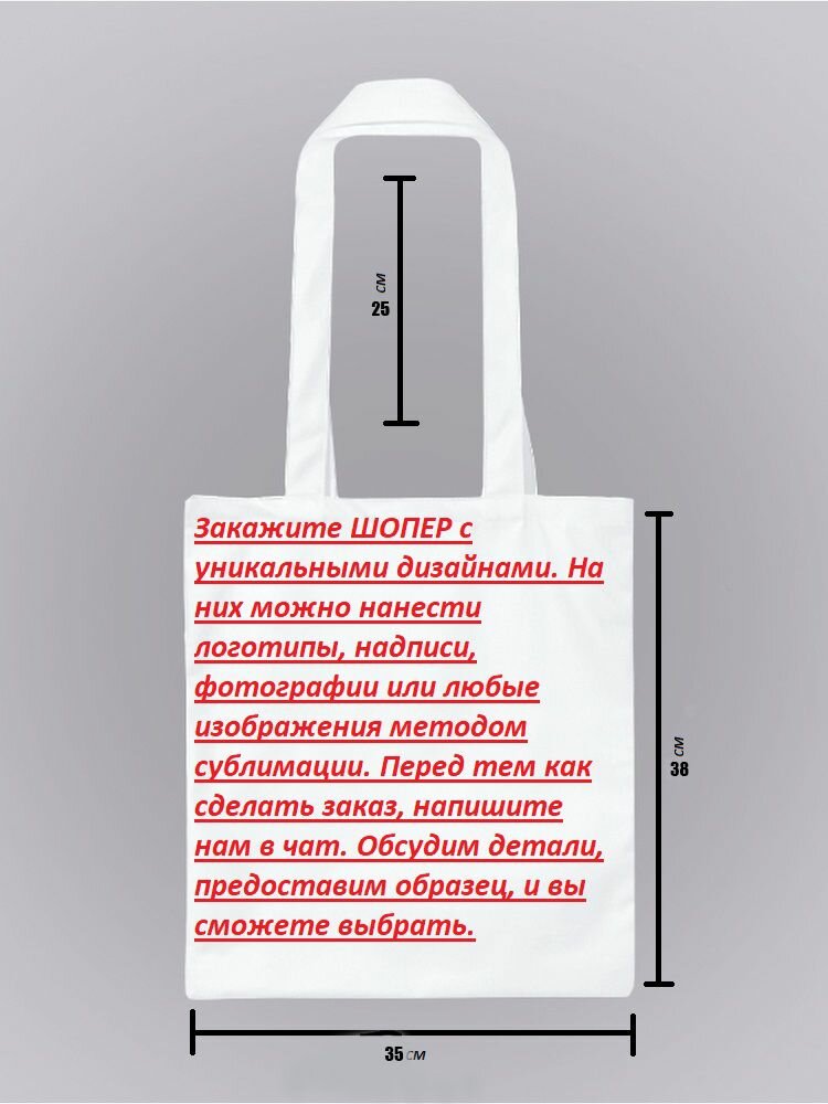 Сумка шоппер , белый, — фото 1