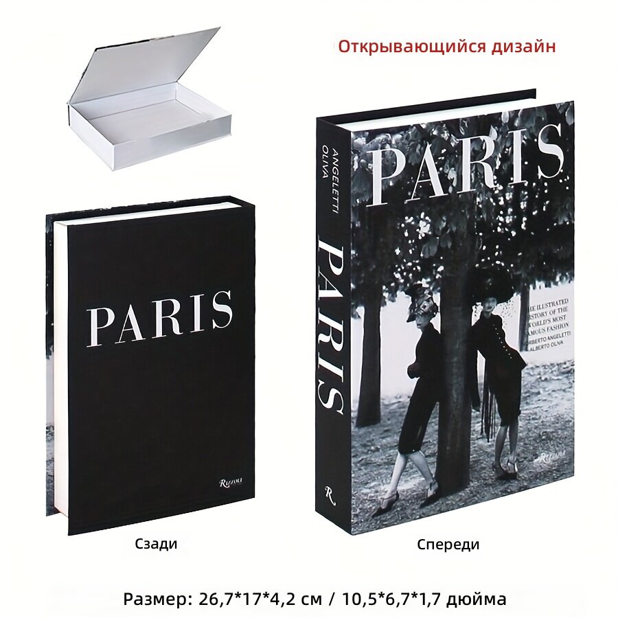 Декоративная магнитная коробка для хранения в форме книги, с откидной крышкой, водонепроницаемая, из художественной бумаги