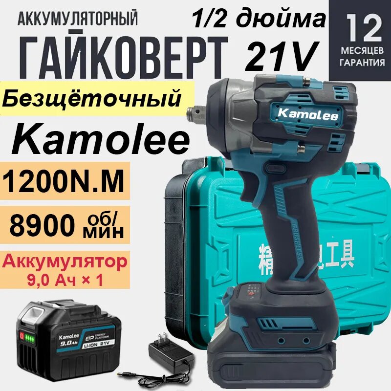 Аккумуляторный бесщеточный гайковерт 21 В, 1200 Нм, квадратный патрон, 1 аккумулятор 9 Ач