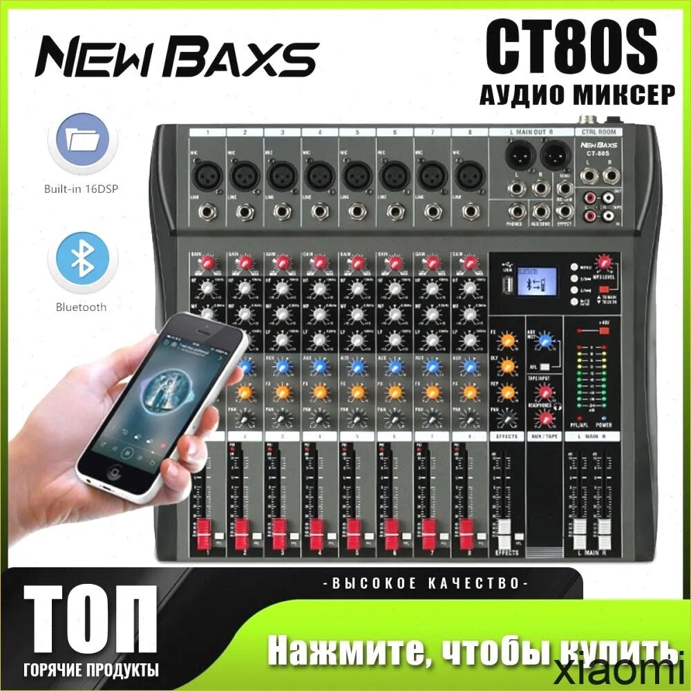Новый BAXS CT80S Микшер (с Bluetooth DJ Консоль) Аудио Микшер Профессиональное Оборудование 8 Канал